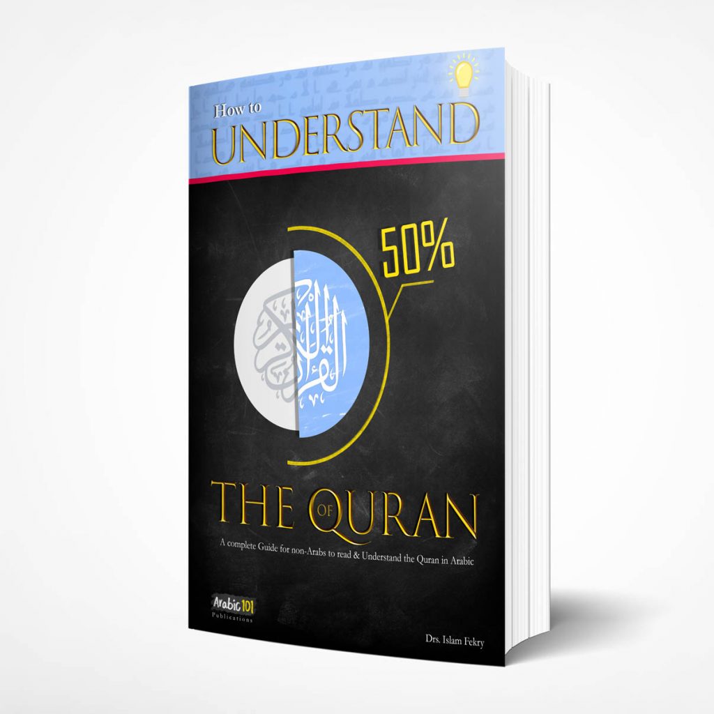 English Books Archives - Arabic101 Store