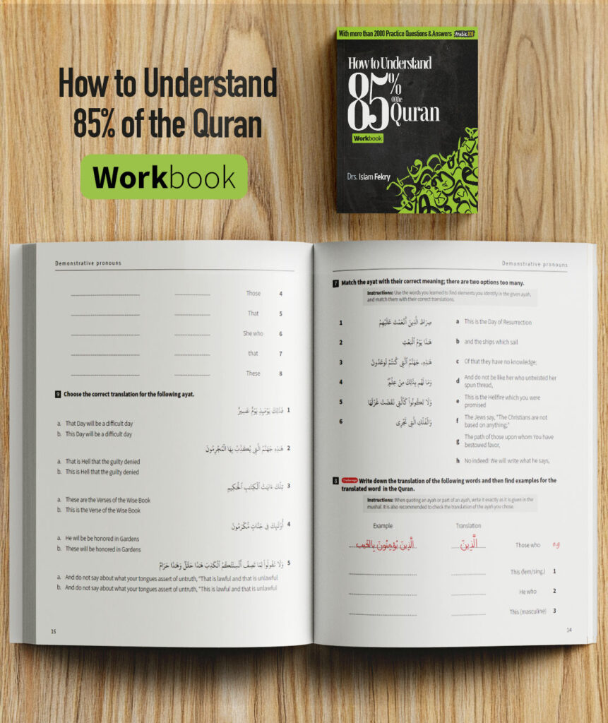 How To Understand 85% of the Quran [WORKBOOK] - [Ebook] - Arabic101 Store