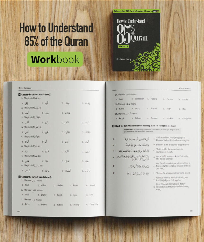 How To Understand 85% of the Quran [WORKBOOK] - PAPERBACK (OUTLET)